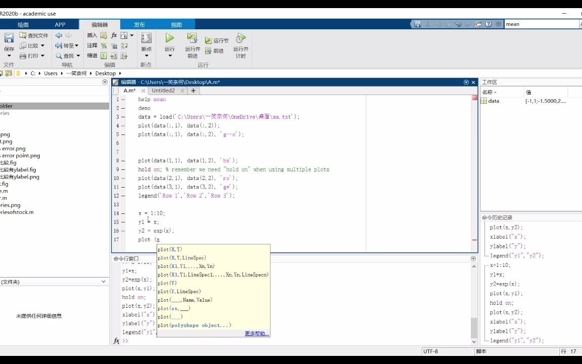 【预告】MATLAB画图速成