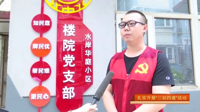 小区自治、业主委员会牵头社区发力携手解难题