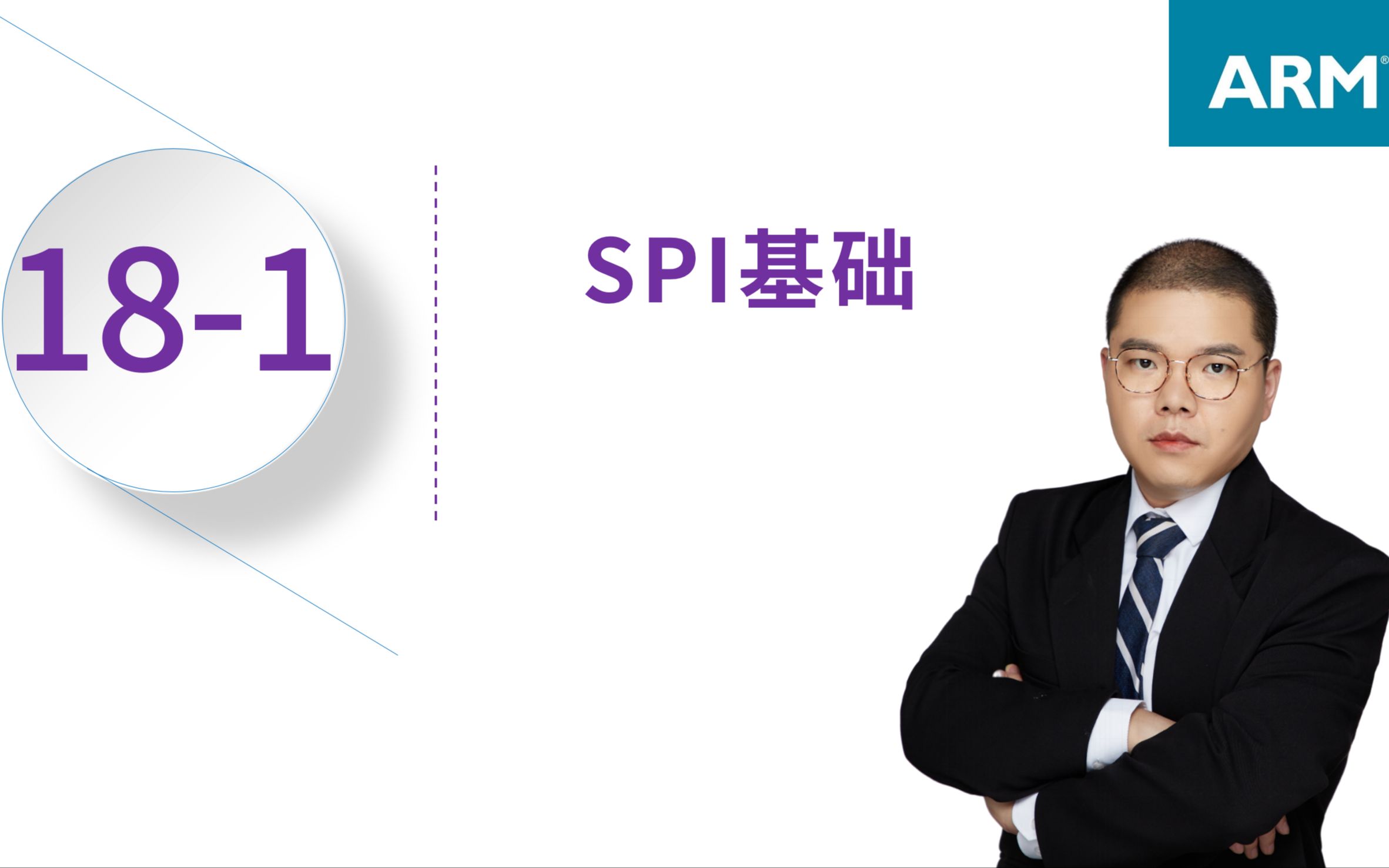 45.spi-SPI基础