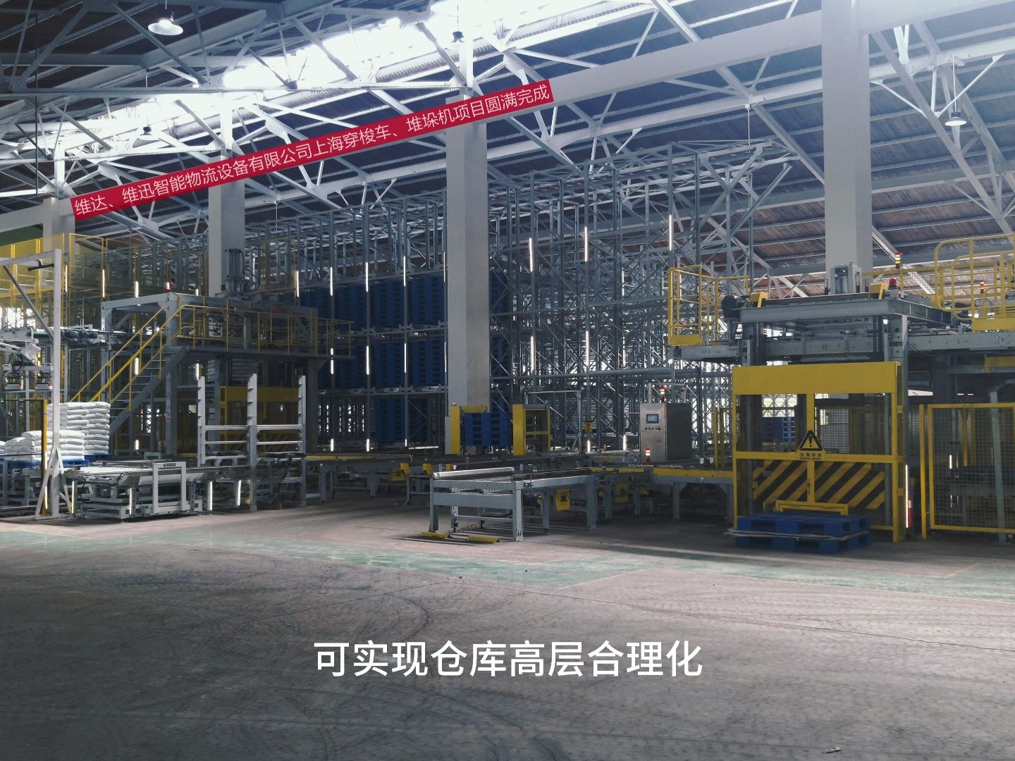 你知道什么是自动化立体仓库?维暻智能本期视频带你了解!