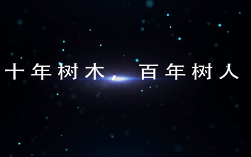 【通识】教育学【三个学校的课作为补档】