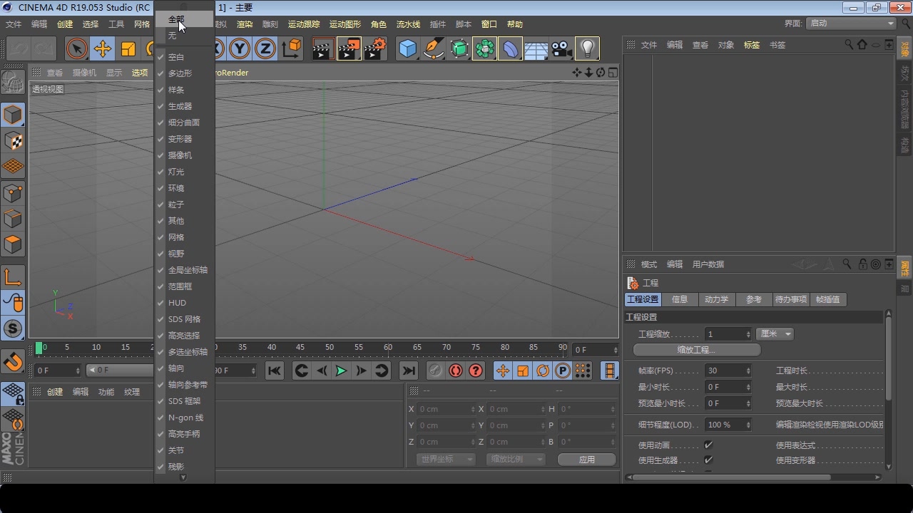 C4D界面参数讲解1