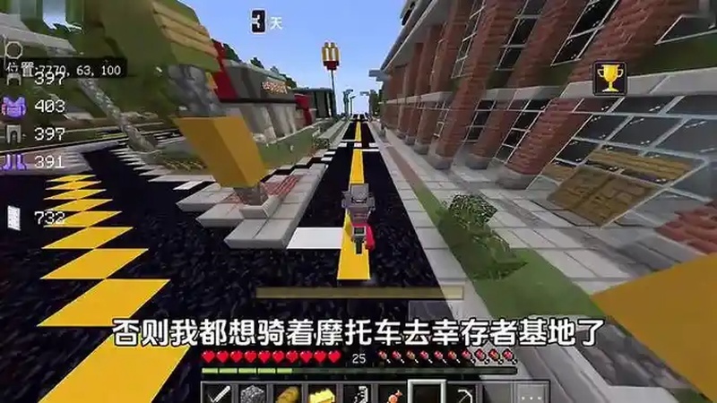 我的世界 末日列车生存