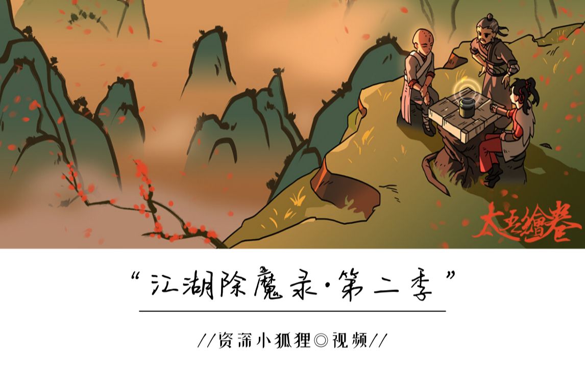 【太吾绘卷】神兵是怎样炼成的(已完结)