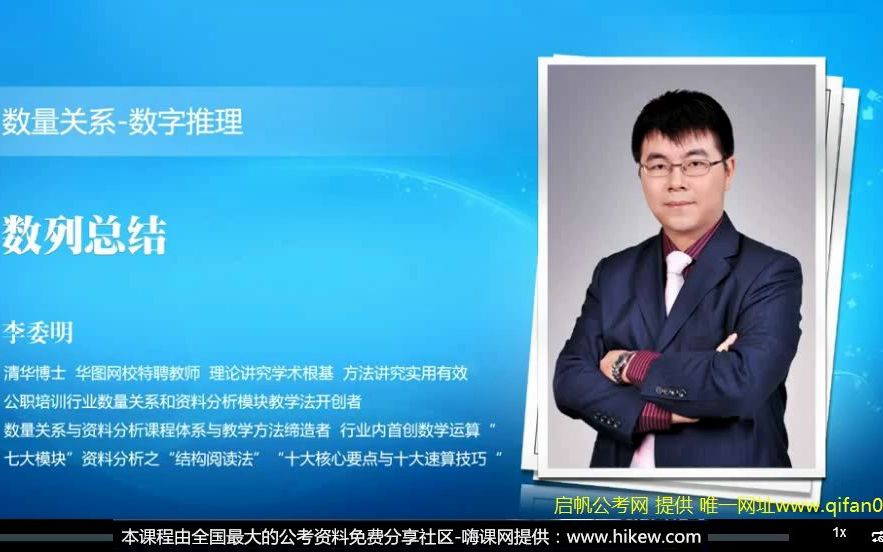 【数字推理】第09讲:数列总结