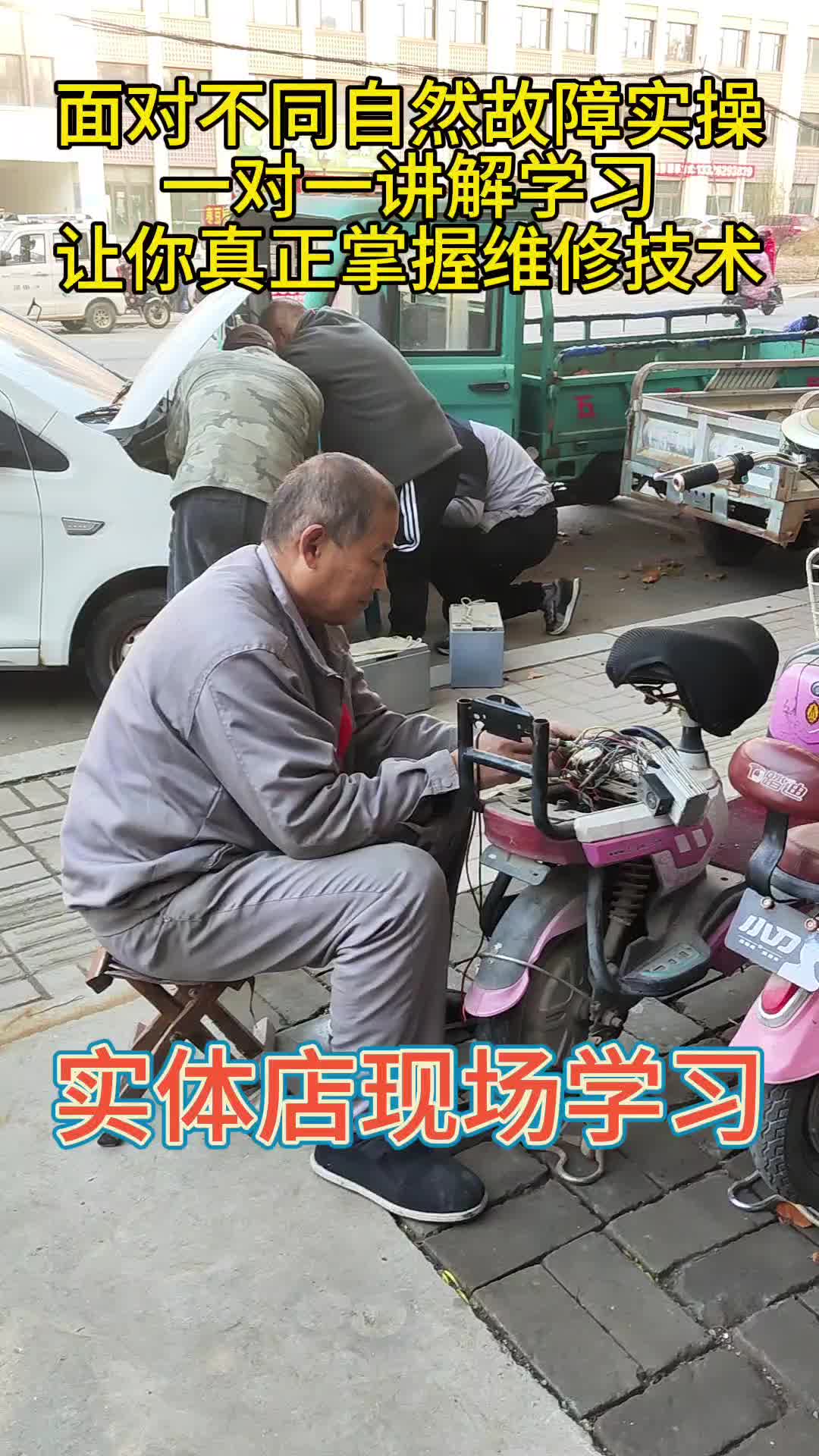 #原创视频 #电瓶修复技术 #电动车维修教学 #老顾教你修电车 #把正...