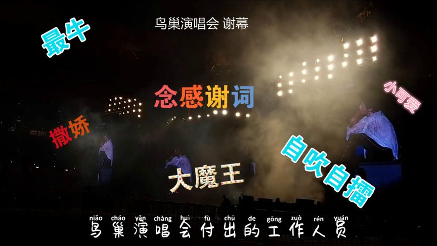 感受不一样的华晨宇,念感谢词,鸣谢工作人员和歌迷变相撒娇可爱