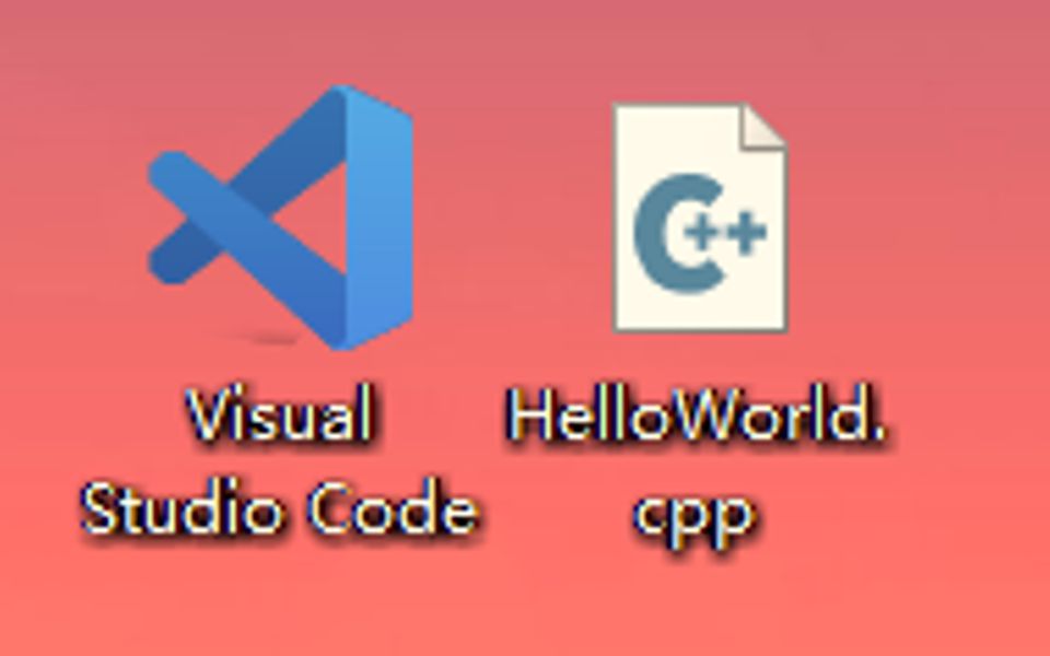 如何用VS Code搭建C++开发环境