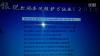 U盘怎么做系统