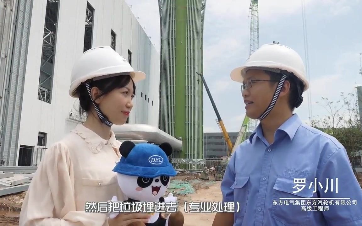 vlog4 成都大部分垃圾都去哪儿了?探访成都市万兴垃圾发电厂
