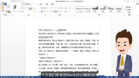 【录制屏幕】你不会还不知道Word稿纸怎么设置吧?