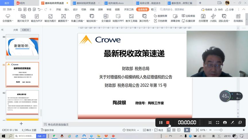 税收红利来了:小规模纳税人增值税优惠政策#财税知识#