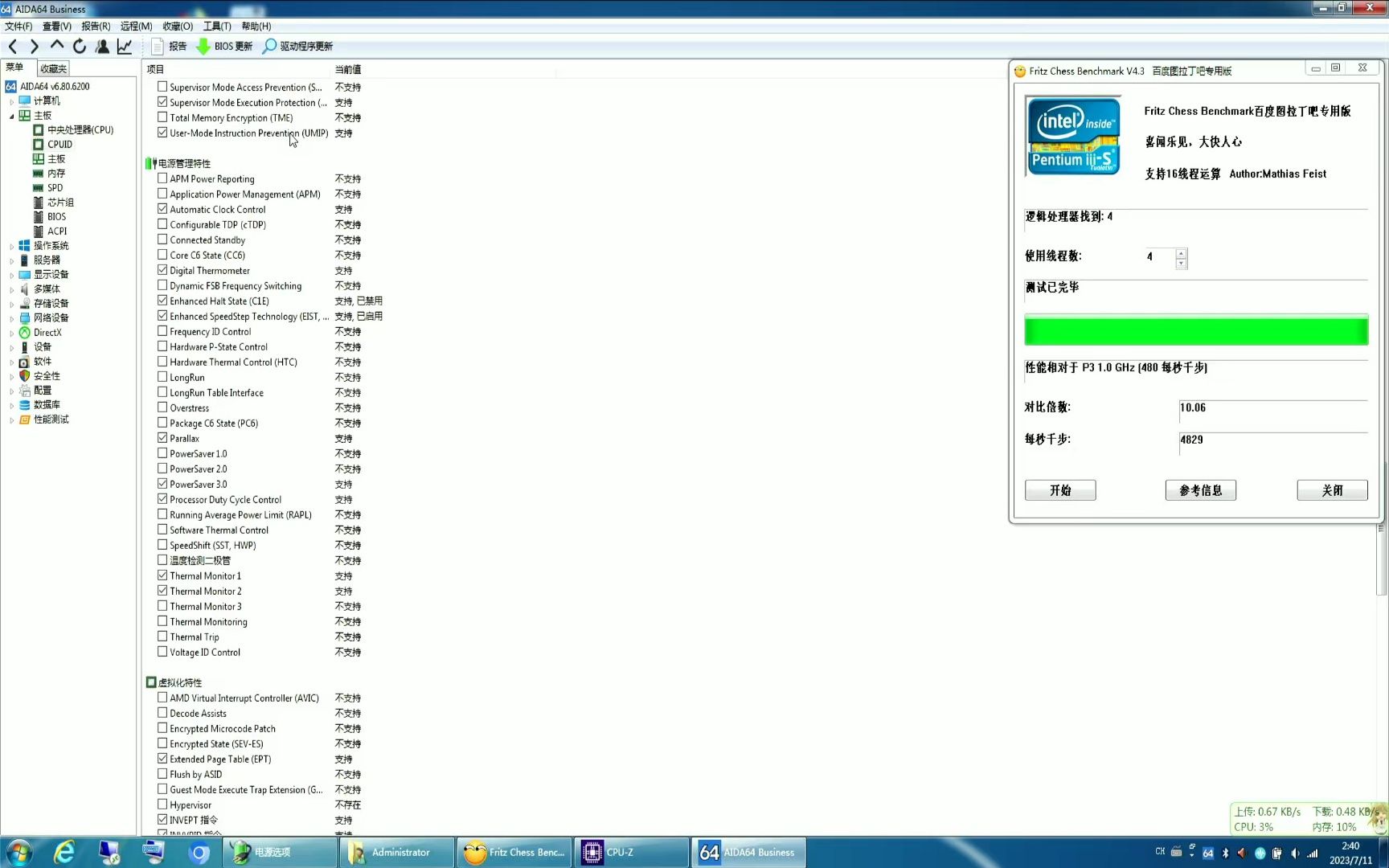 兆芯KX-6640MA笔记本上机跑分(WIN7/10对比 GPU降频对比 FEED...