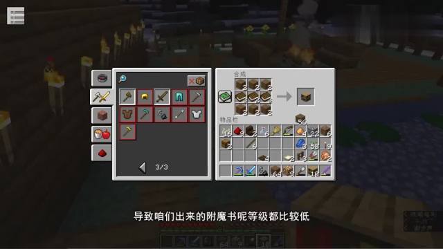 我的世界生存日记31,原来这样摆放书架可以得到更高的附魔等级!