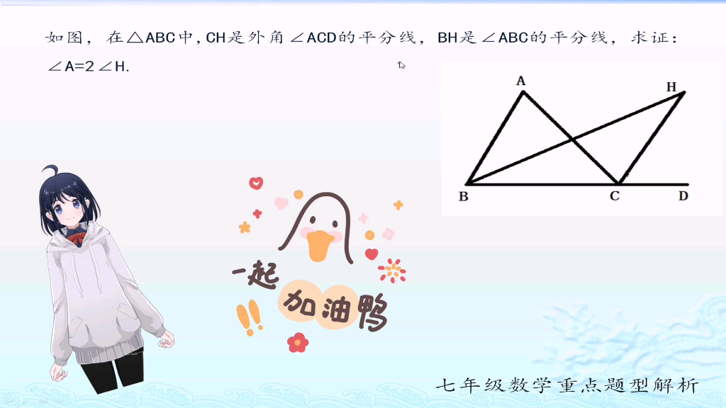 七年级数学期末复习:这道考前必刷题很多同学失分了,你能做对吗