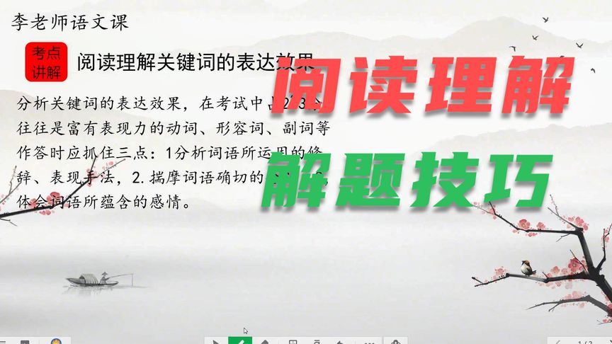 学生:词语的表达效果怎么做?老师:一个公式教会你,家长点赞