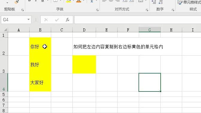 多个单元格复制到一个单元格#excel #excel教学 #office办公技巧