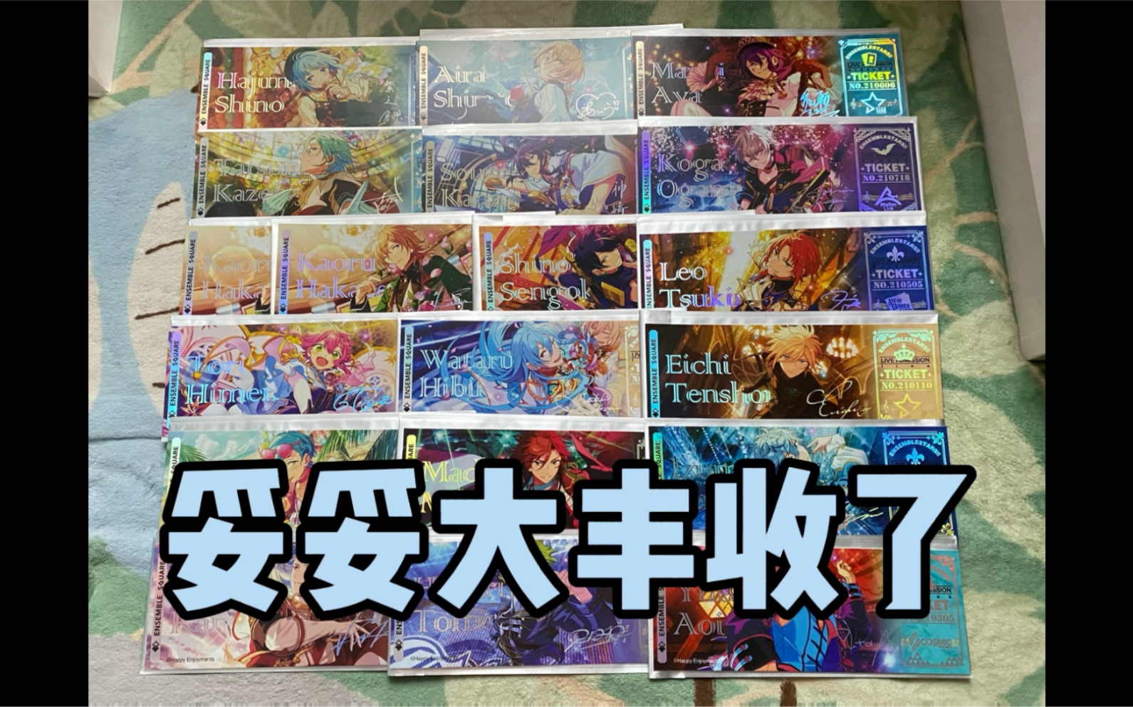 【偶像梦幻祭2】当代大学生一起抽镭射票之腾讯会议篇(?