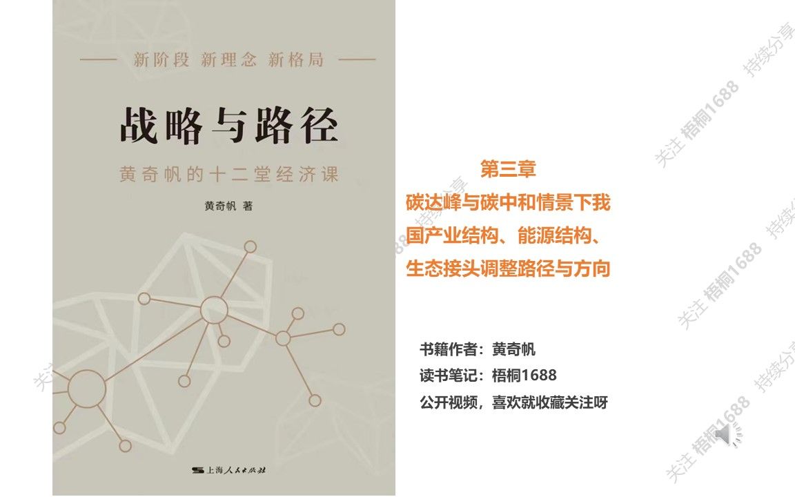 近两年经常提及的双碳到底是什么?对我国产业结构、能源结构等都有...