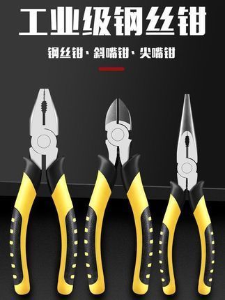 每家必备的老虎钳来啦!捡漏啦!工业级电工专用钢丝钳,斜嘴尖嘴钳、多...