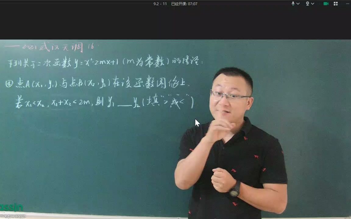 2021武汉元调数学-16:二次函数与增减性(区间最值)相关压轴题