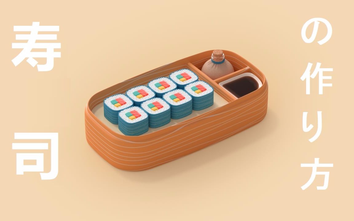 动画短片《寿司的做法》,一份耗费一生才能完成的寿司便当!