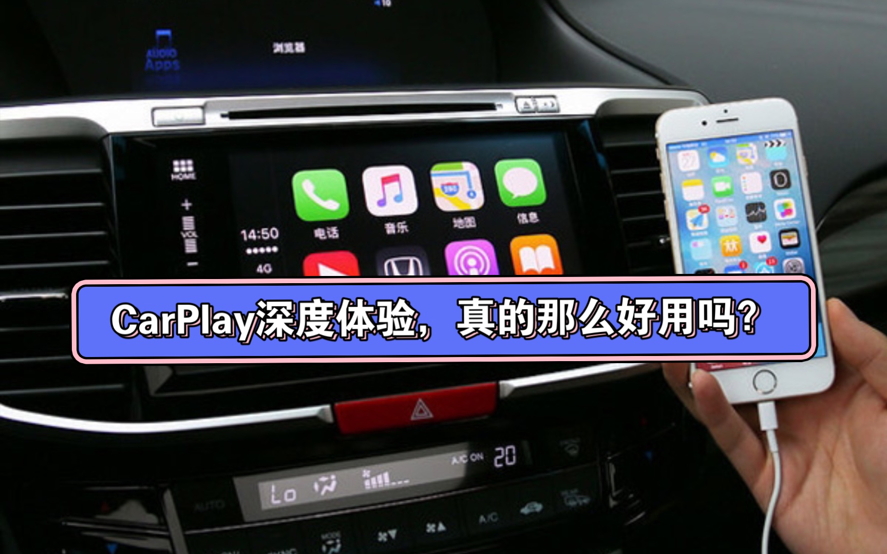 CarPlay盒子深度体验,真的有网上吹的那么好用吗?
