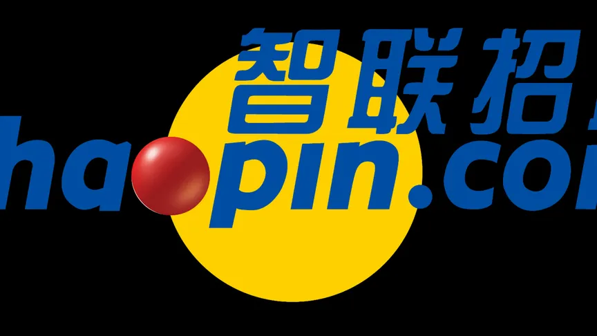 求职网站简介——智联招聘