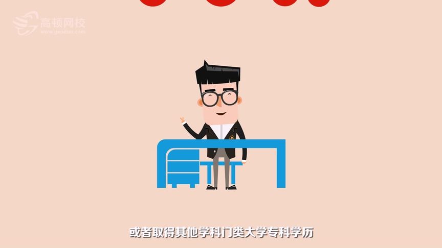 两分钟了解税务师报名流程