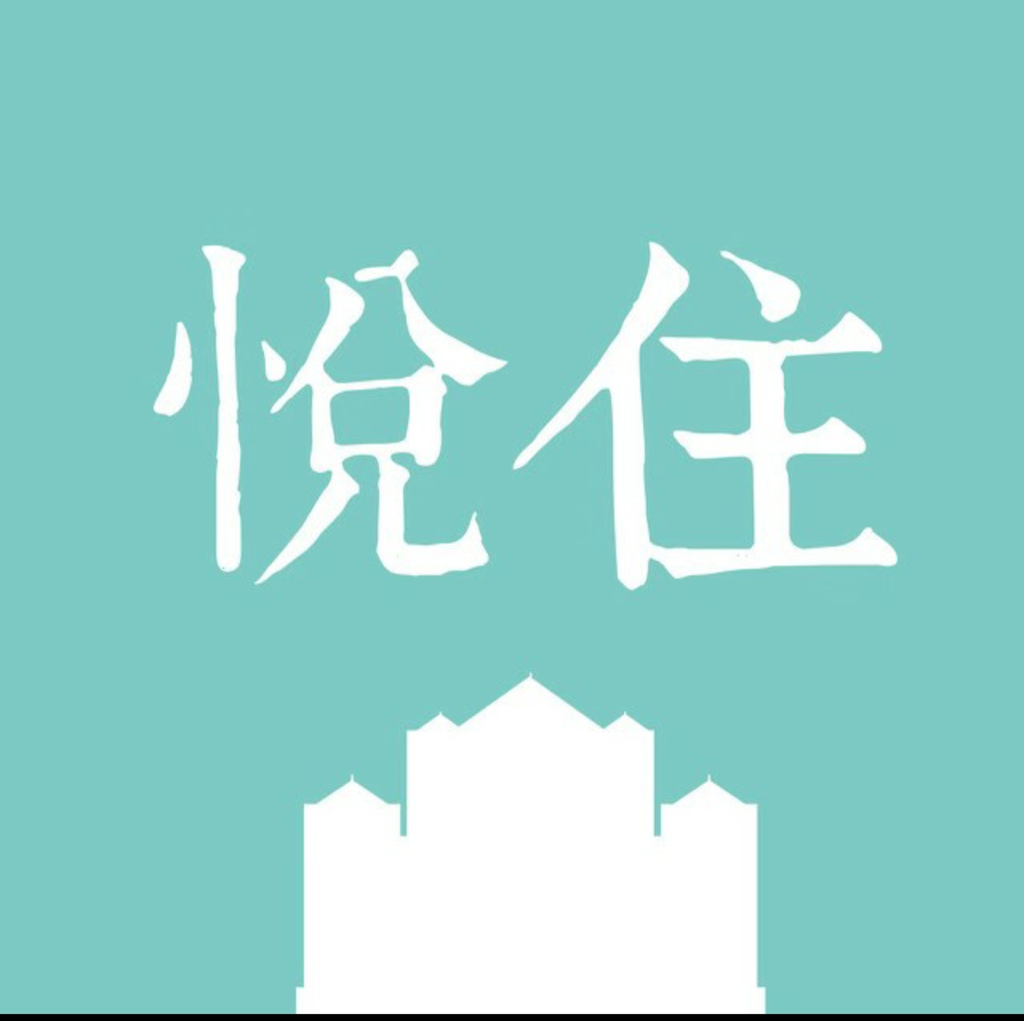 悦住Bonlive 