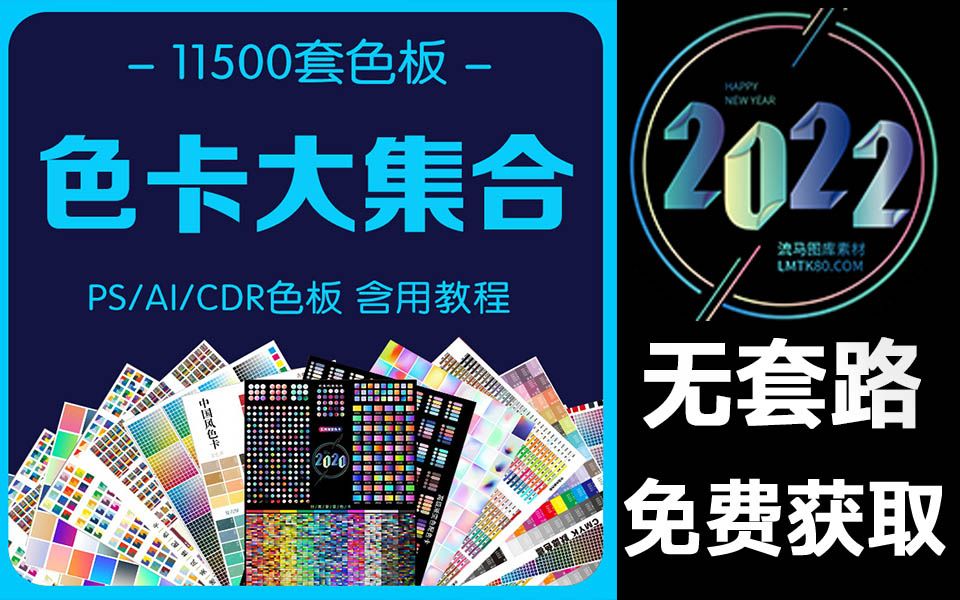 【无套路】11500+款设计必备色卡大全,设计配色色彩渐变搭配,有这一...