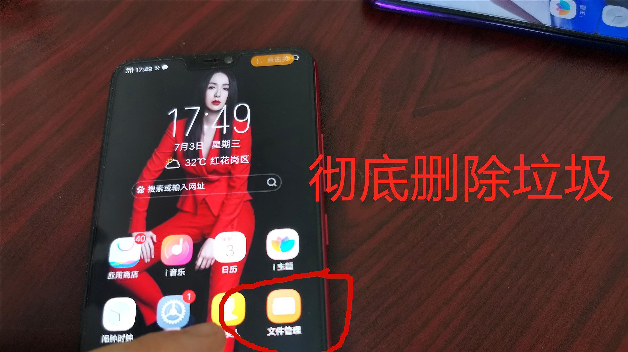 卸载手机软件只能清理缓存,等于没清理,打开这里彻底删除文件