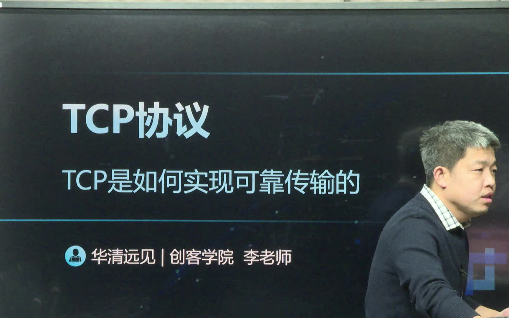 TCP协议TCP如何实现可靠传输