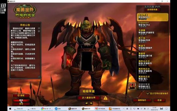 如何解决魔兽怀旧服卡蓝条无响应问题_魔兽世界_教程