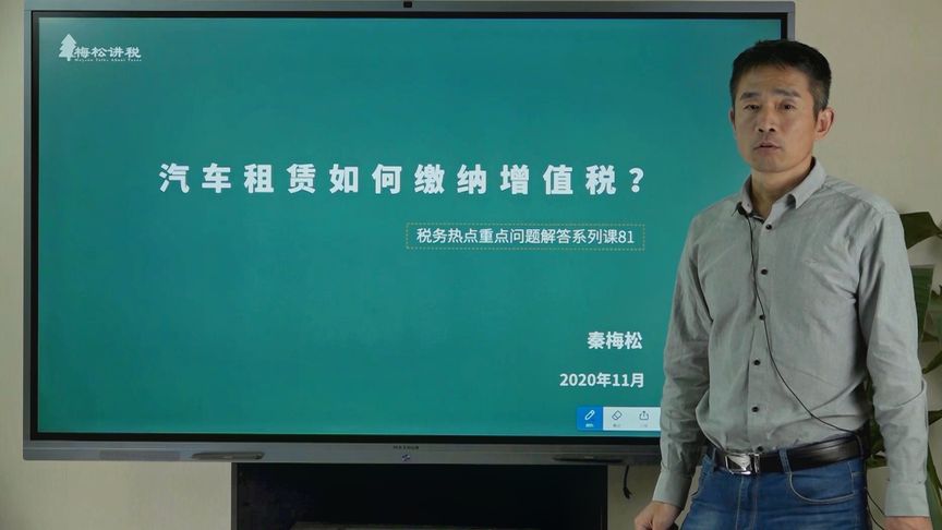 汽车租赁如何缴纳增值税?