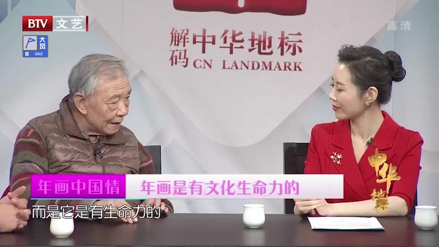 年画中国情7:年画出现危机,传统文化不能丢|解码中华地标0211