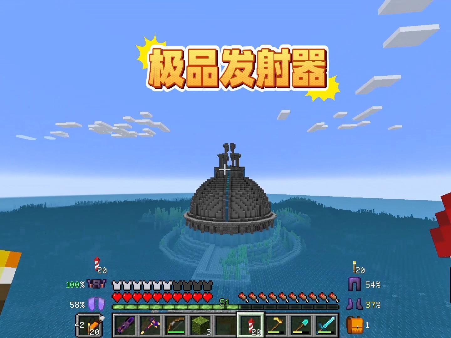 我的世界灾变17:极品发射器,经典一幕再现 #我的世界 #MC