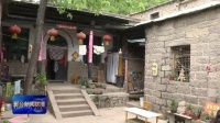 传承邢台红色基因热土篇6黄岔村:传递抗日信息的红色走廊