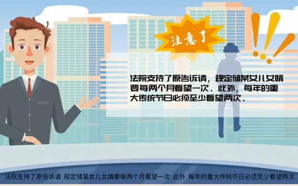 法理学动画版教学案例(一)