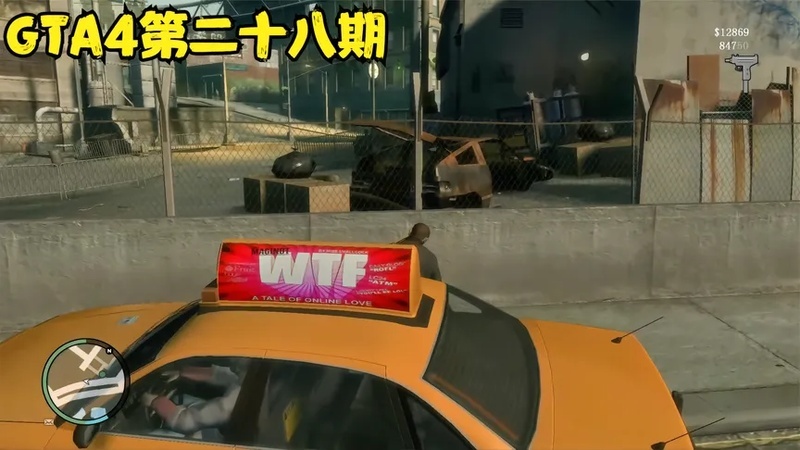 GTA4第二十八期.帮雅各布兄弟作任务