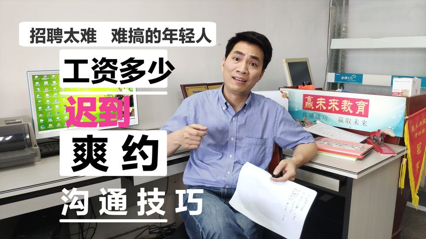 华哥想招个课程顾问,遇到什么让人崩溃的事?难搞的年轻人