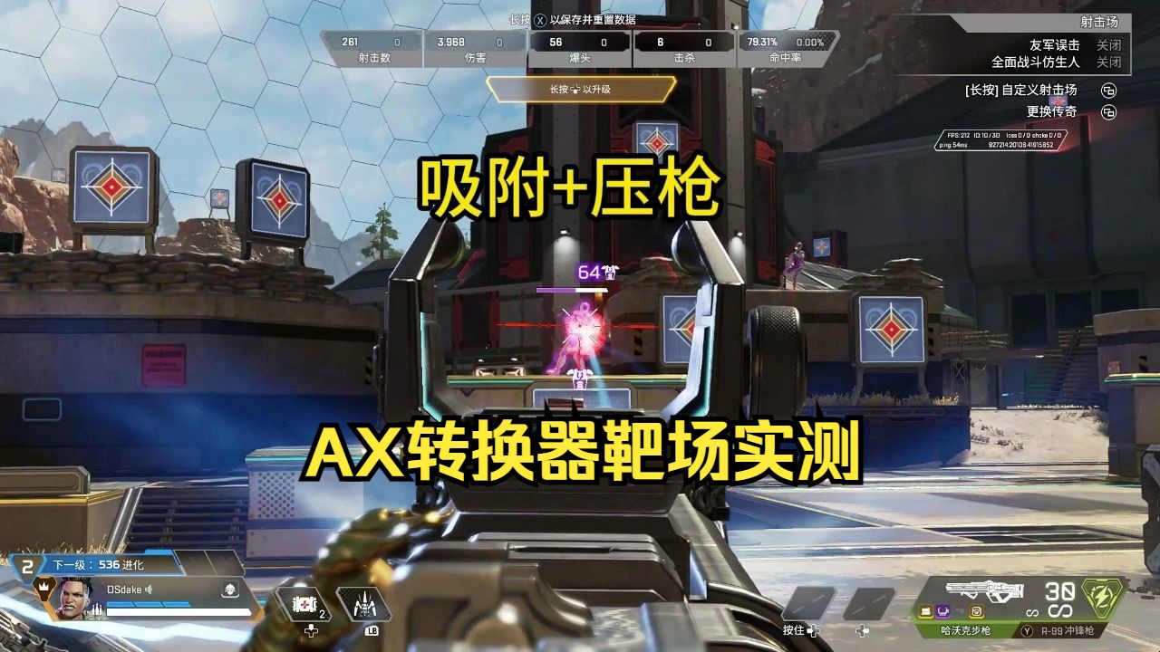 【APEX】AX转换器功能靶场实测!数据白嫖!别再傻傻找人调试了!