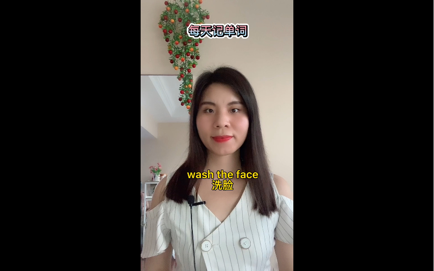 日常口语单词背诵,和生活习惯相关的英语,一起来打卡背单词吧