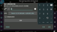 安卓玩皇帝成长计划2修改药材的方法
