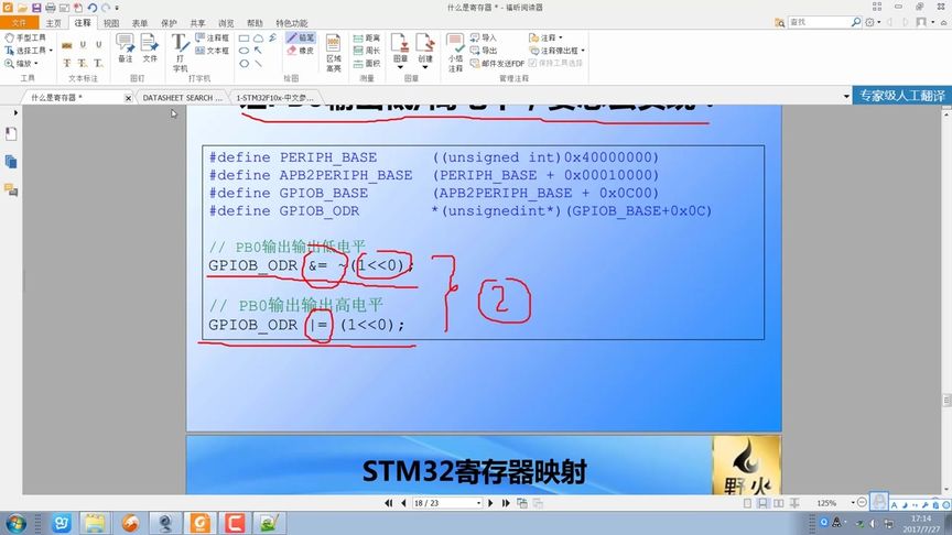 实例操作C语言对STM32的GPB2的IO输出怎么配置寄存器讲解