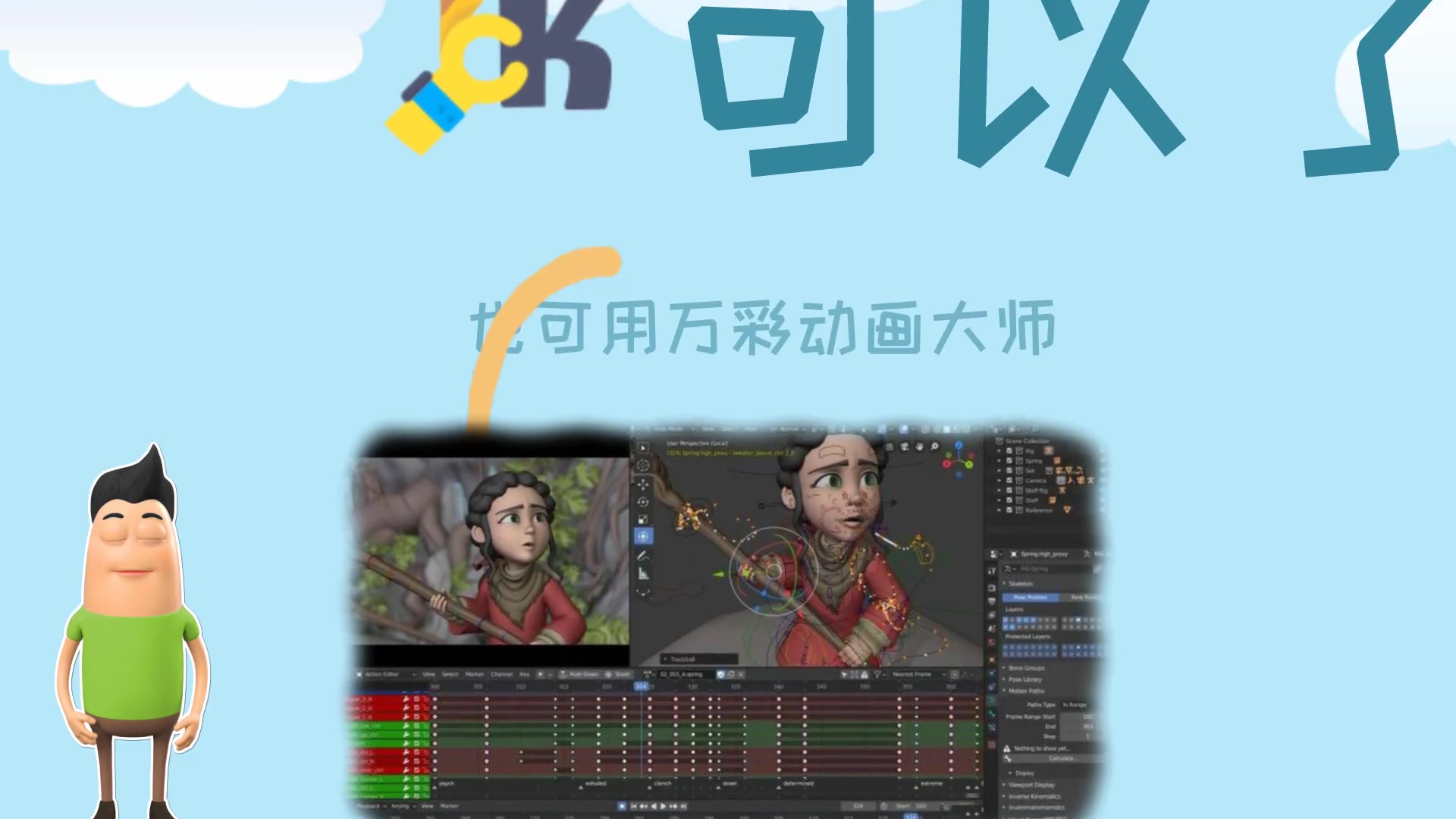 B站的沙雕动画用这款软件可以轻松搞定?_在线flash动画制作