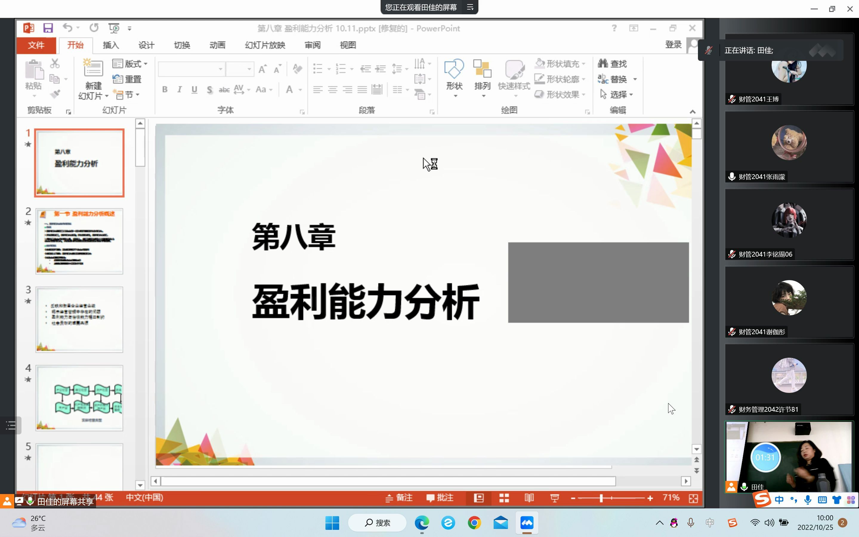 大数据分析(上) 2022-10-25 09-59-20