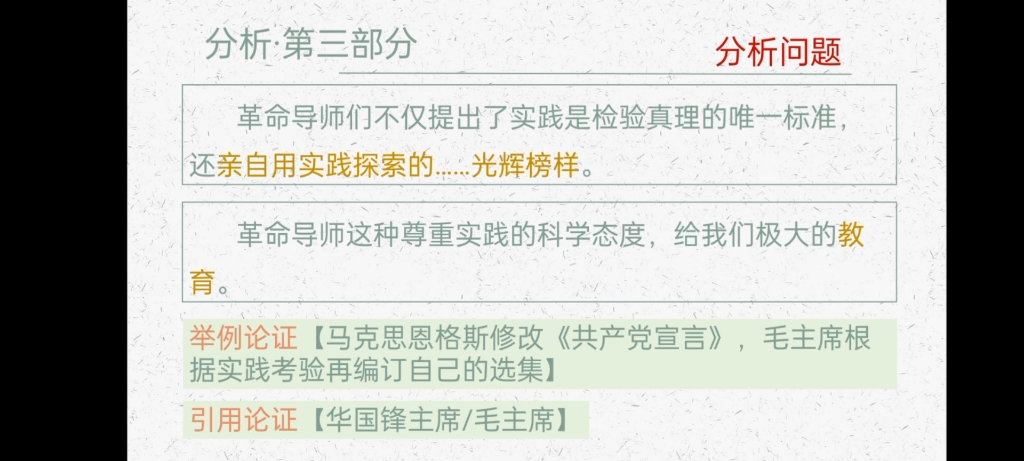 实践是检验真理的唯一标准