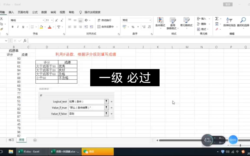 全国计算机考试 一级必看
