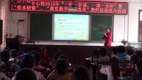 西师版 四年级 下 《平均数》教学视频